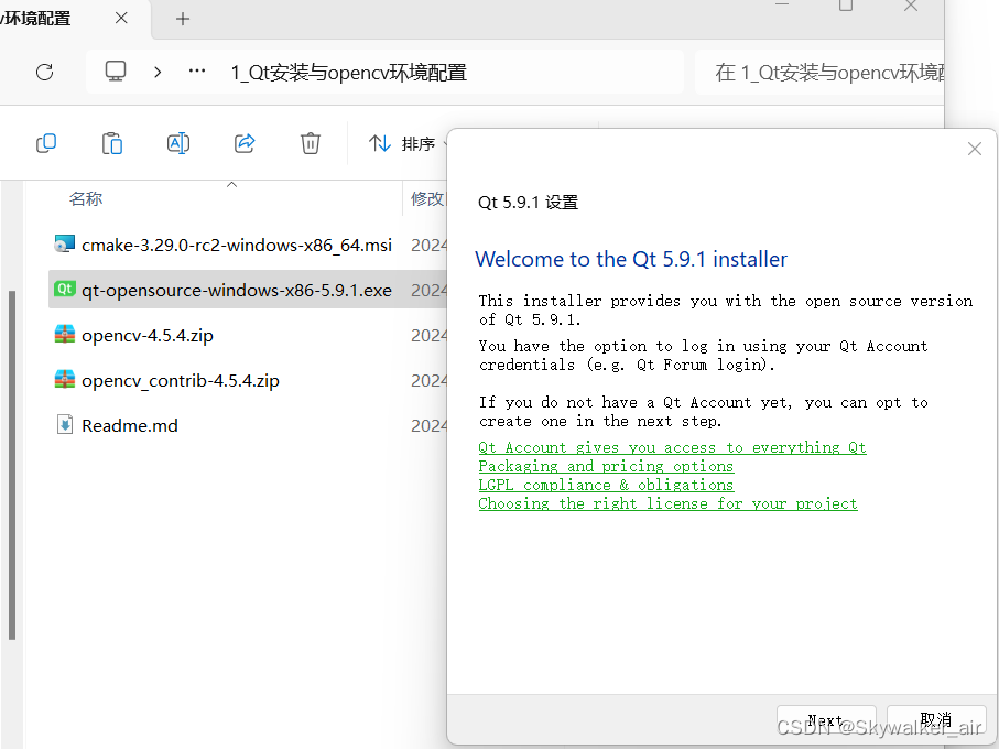Windows11+OpenCV4.5+Qt5.9.1安装教程_opencv+qt-CSDN博客