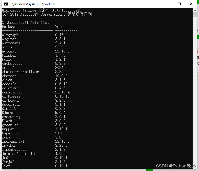 怎么看自己的Python中有哪些库 使用pip list命令 pip freeze help() site-packages目录 pkg ...