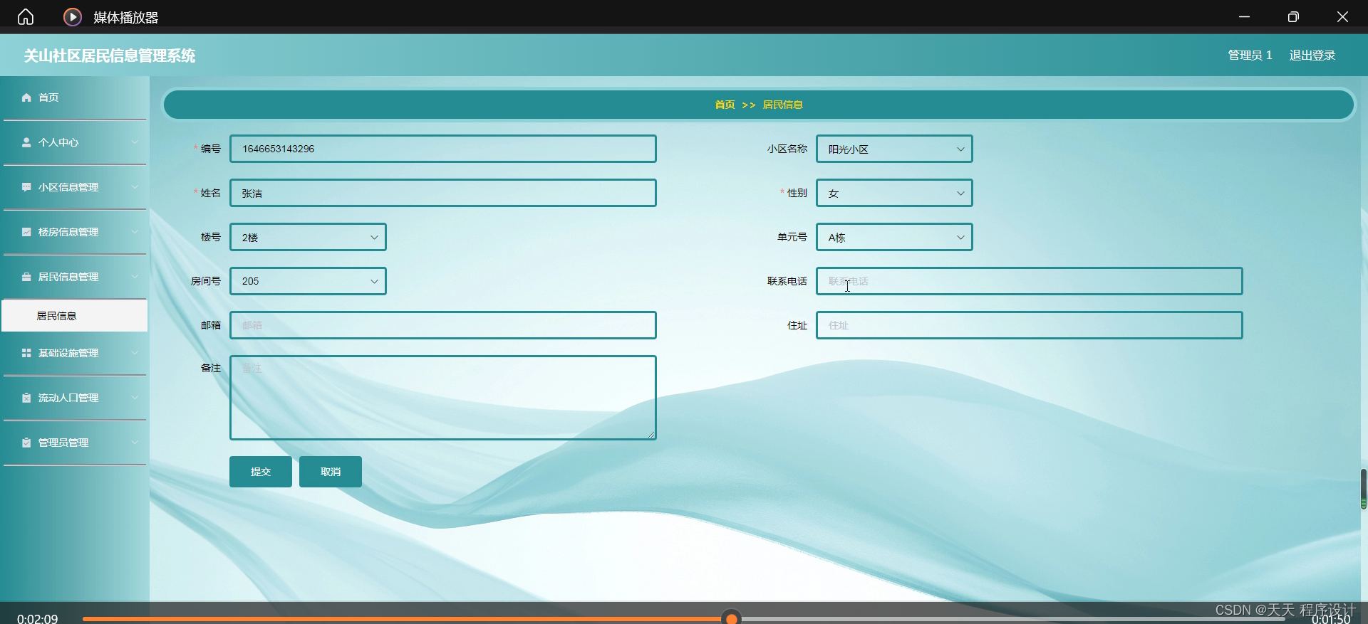 ssm/php/node/python关山社区居民信息管理系统_居民信息系统csdn-CSDN博客