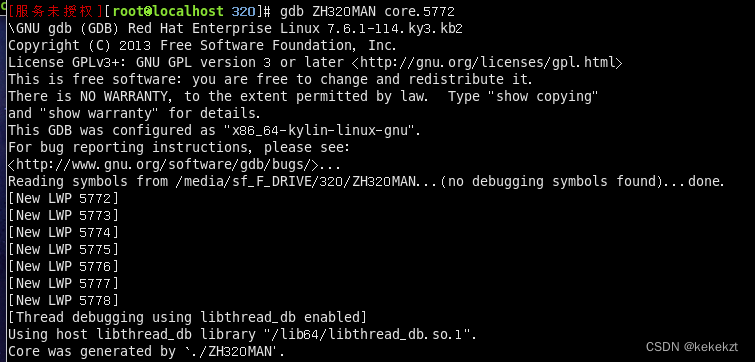 Linux下利用gdb core文件排查可执行文件的段错误_gdb查看core中的出错信息-CSDN博客