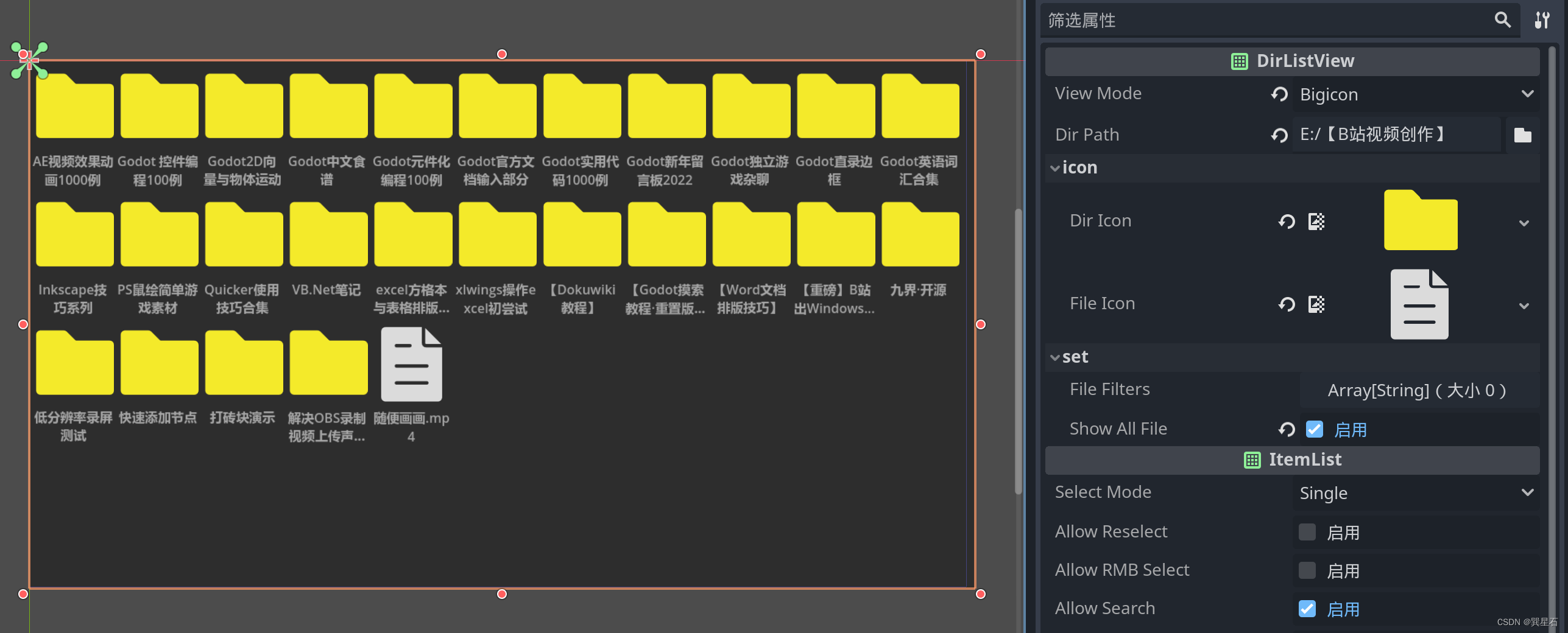 Godot4.2】文件系统自定义控件-DirListView_godot 如何设置itemlist没有背景-CSDN博客