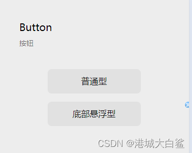 WeUI 入门指南教程-CSDN博客