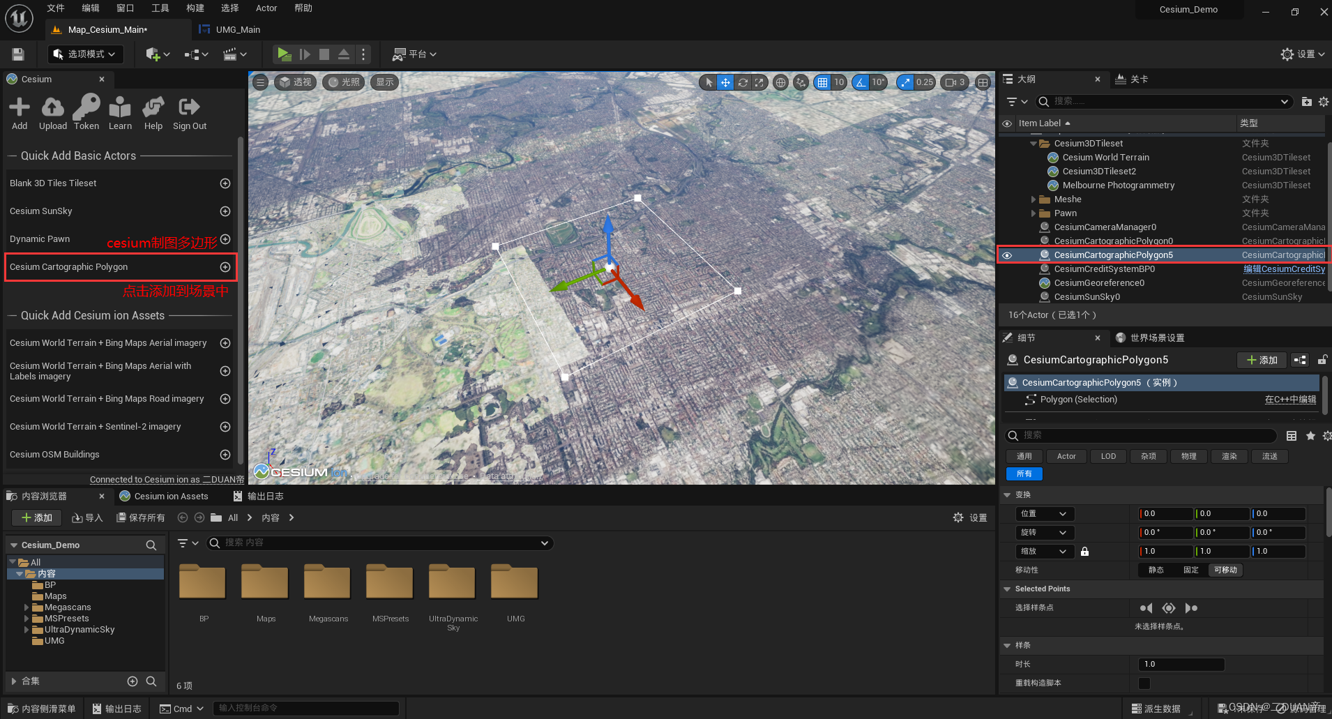 Cesium for Unreal瓦片集裁剪_cesiumcartographicpolygon1-CSDN博客