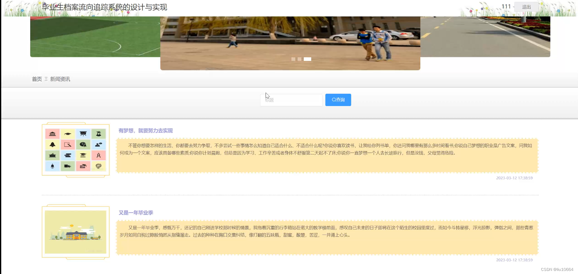 Django毕业生档案流向追踪系统的设计与实现v4wc29程序开题报告 Csdn博客