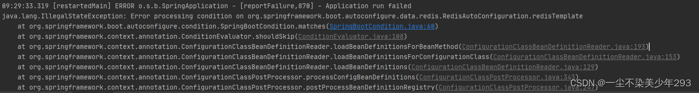 java.lang.IllegalStateException: Error processing condition 架包依赖版本冲突修复-CSDN博客