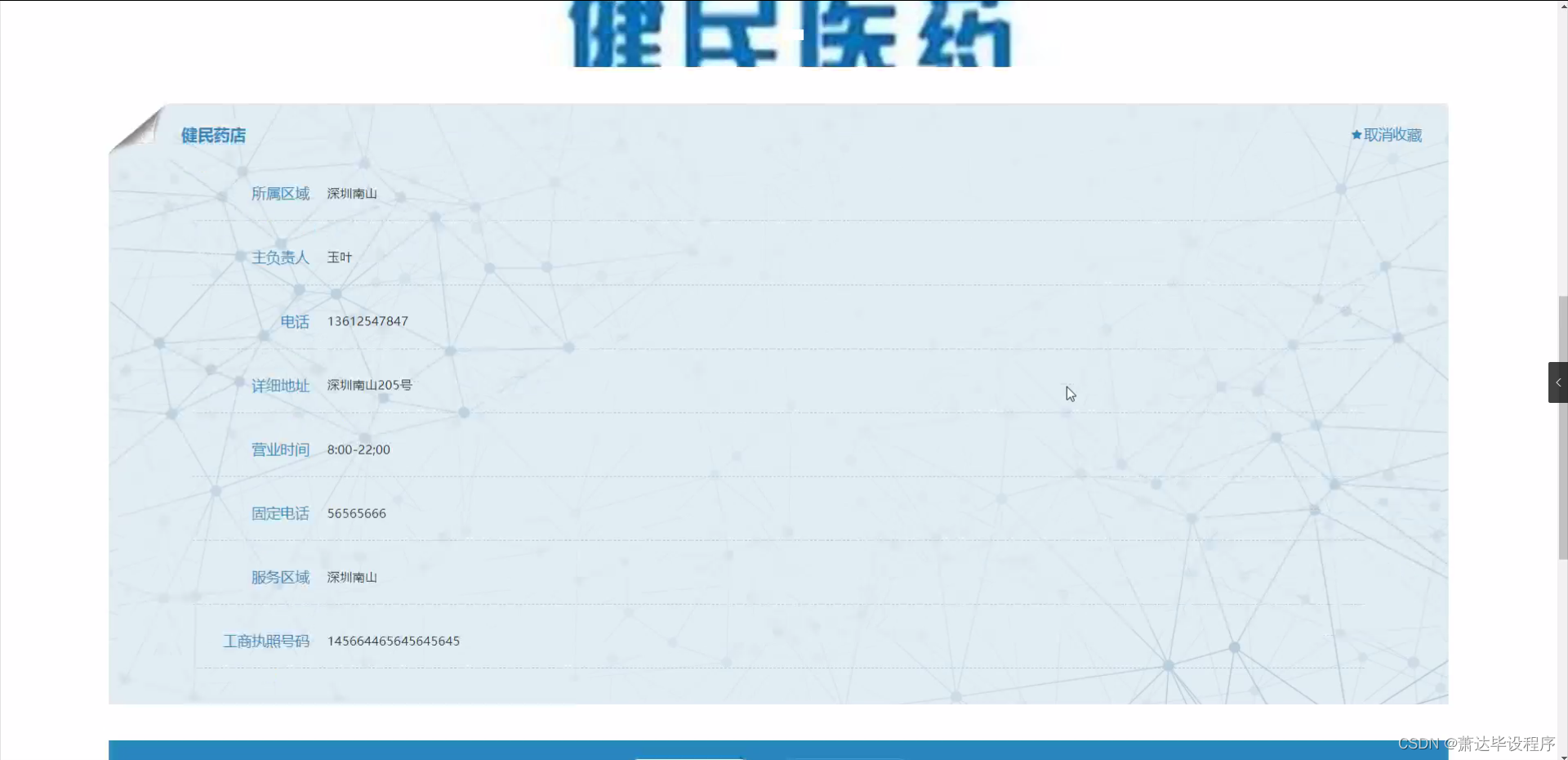 社区独居老人健康管理系统源码开题空巢老人健康管理系统 Csdn博客 
