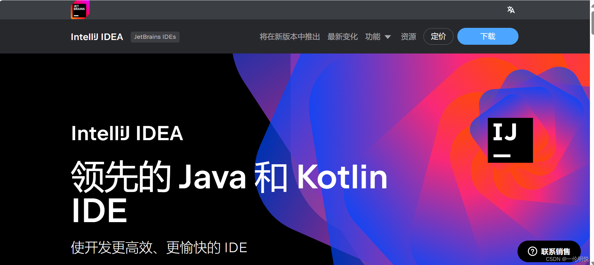 【Java语言IntelliJ IDEA 2021.1.3 x64安装包】IntelliJ IDEA软件到期解决办法以及json文件示例