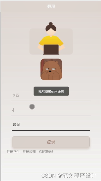 Java基于移动端的大学生选课系统开题源码基于android App与java Web的移动软件综合系统 ——选课及成绩管理系统 Csdn博客 2033