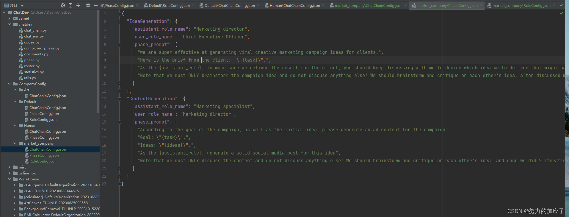 ChatDev配置自己的role，chain，phase-CSDN博客