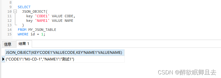 oracle19c JSON常用函数_oracle 19c json 函数-CSDN博客
