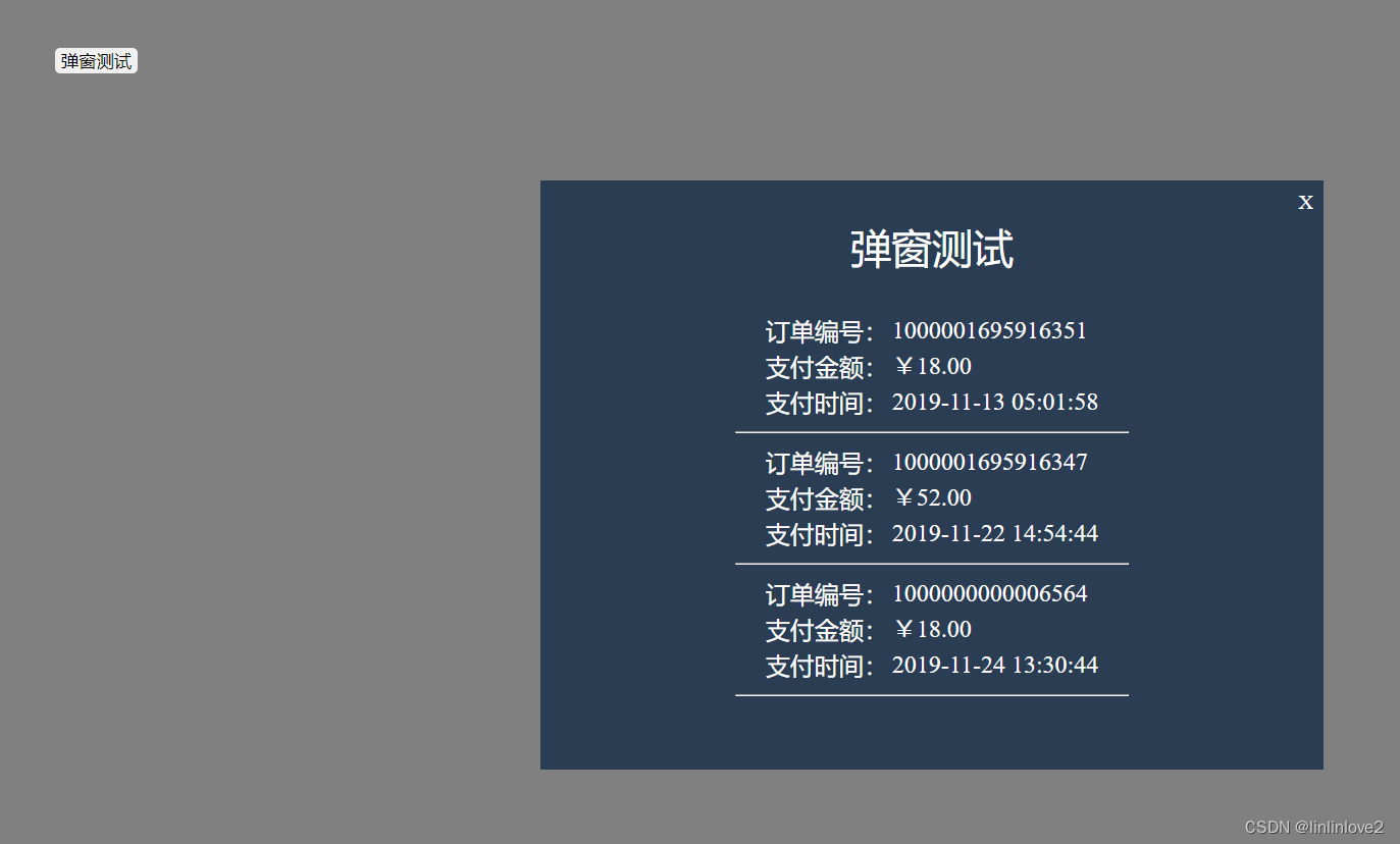 html+css+jquery页面弹窗案例代码 jq当点击弹窗外的其他区域时，关闭弹窗_jq 点击外面区域关闭-CSDN博客