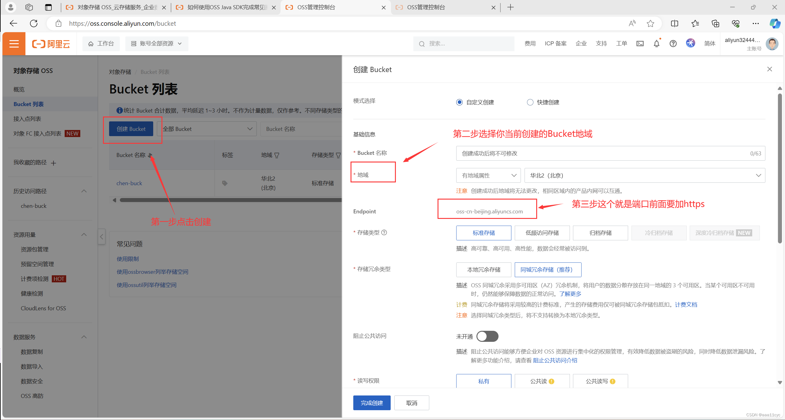 阿里云OSS注册与使用_阿里云oss申请-CSDN博客