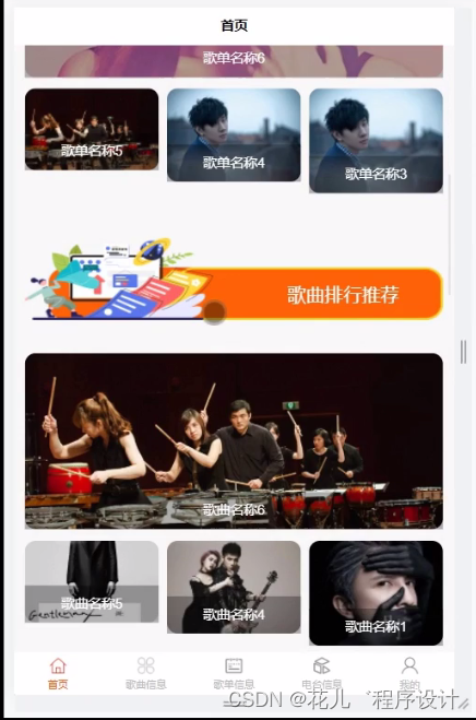 Java毕业设计基于微信小程序的音乐播放器的设计与实现 附源码 音乐歌曲在数据库用servlet连接微信小程序实现播放 Csdn博客 