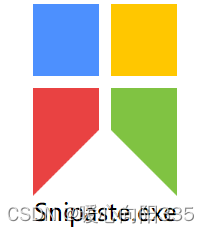 最好用的截图工具丨Snipaste 截图 + 贴图_sn截图-CSDN博客