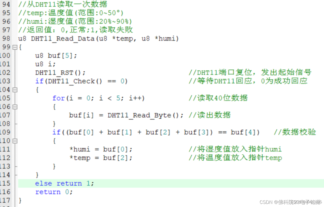 DHT温湿度传感器（stm32版）_dsp控制dht11数字型温湿度传感器-CSDN博客