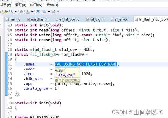 RT-Thread配置STM32的SPI Flash，SFUD，FAL，easyflash流程_rt-thread studio fal easyflash-CSDN博客