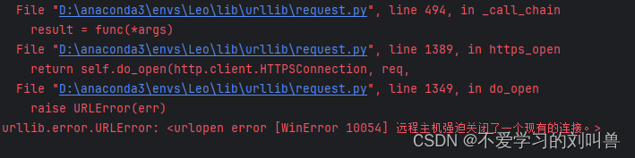 YOLOv5 train文件运行报错：urllib.error.URLError: ＜urlopen error [WinError 10054] 远程主机强迫关闭了一个现有的连接 ...
