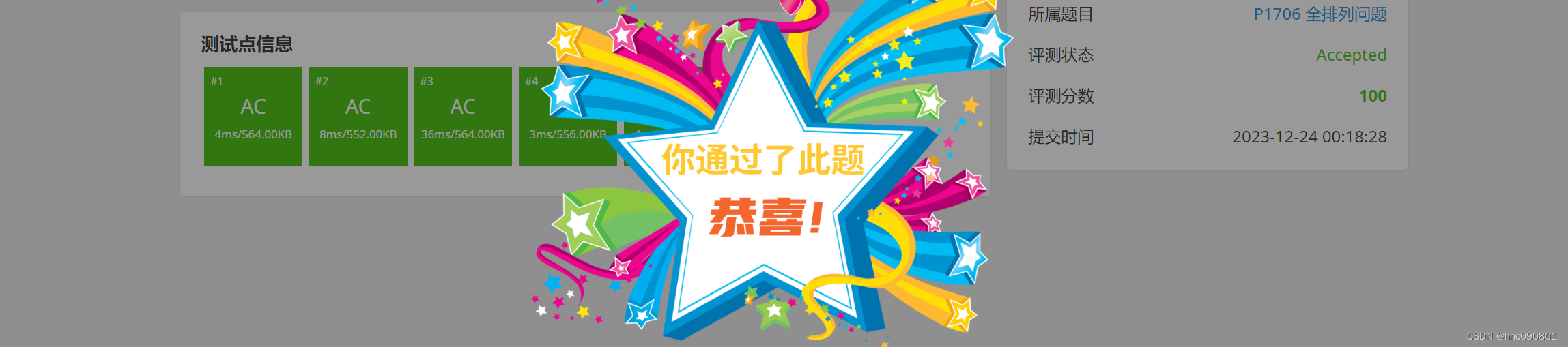 数字全排列（DFS)_数字全排列 dfs-CSDN博客