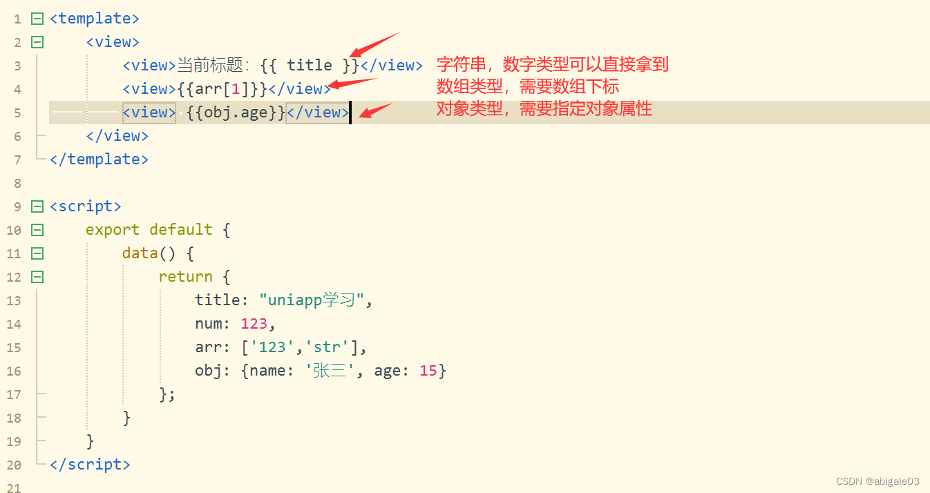 【b站咸虾米】chapter3vue基础新课uniapp零基础入门到项目打包（微信小程序h5vue安卓apk）全掌握咸虾米uniapp笔记 Csdn博客