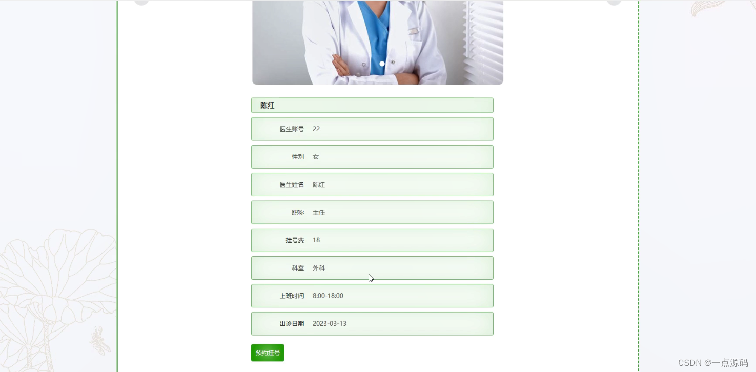 基于springboot个人健康管理系统的设计与实现基于springboot的健康档案管理系统的设计与实现 Csdn博客 