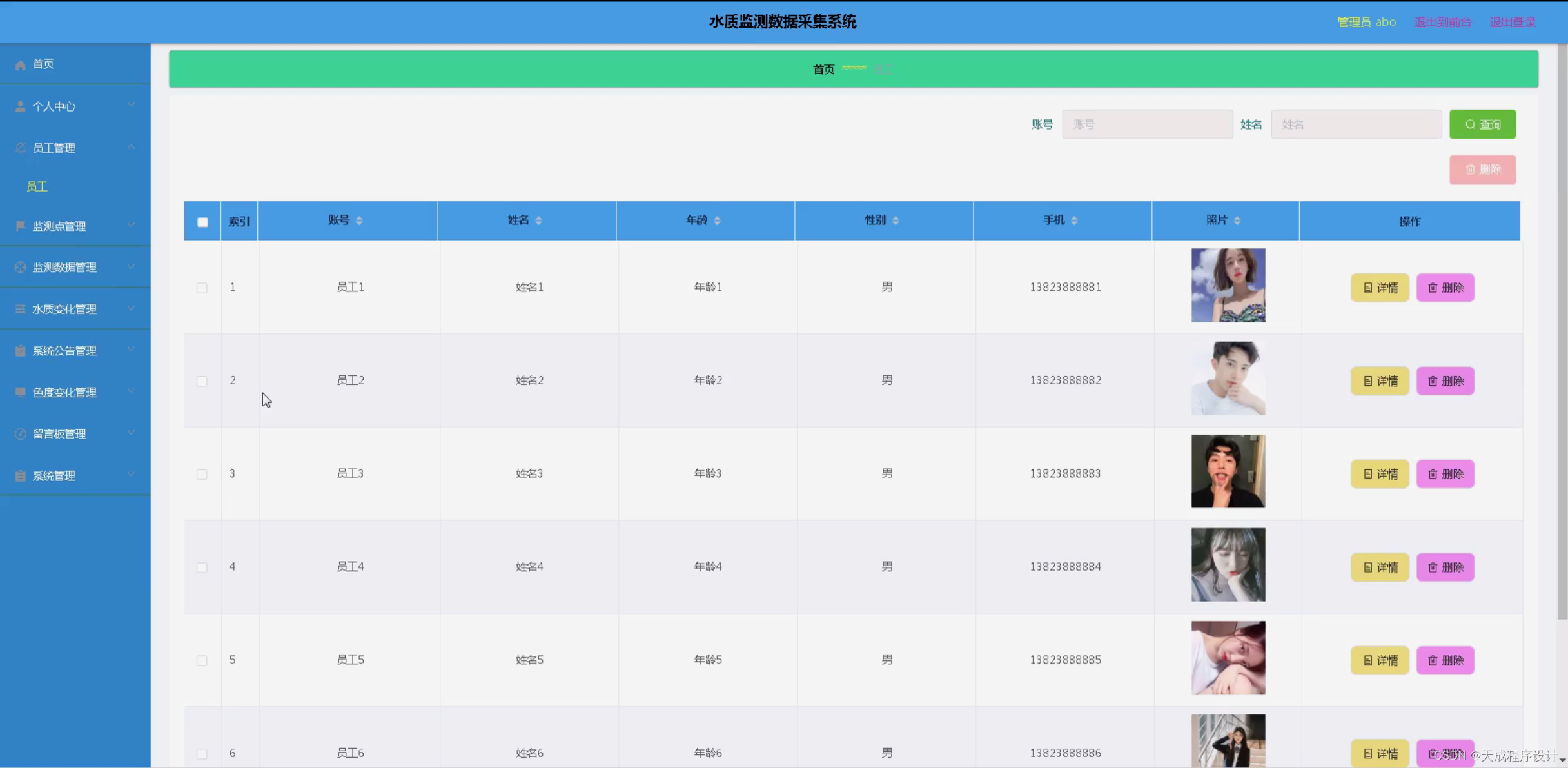 【附源码】java水质监测数据采集系统（ssm毕业设计mavenvue计算机专业）水质监测平台java Csdn博客