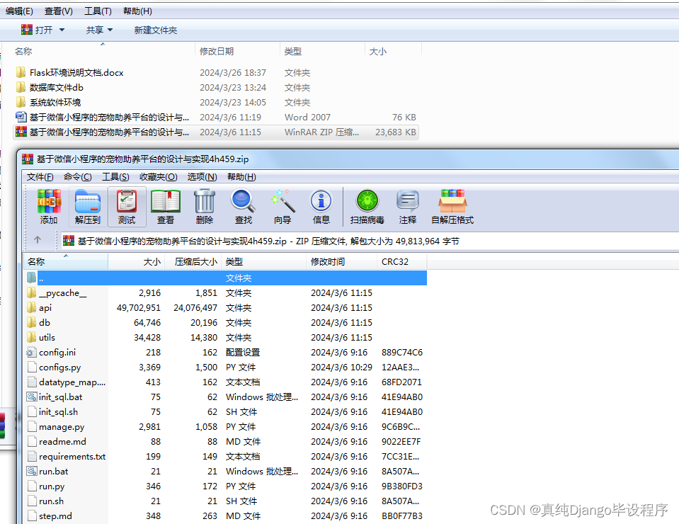 【附源码】基于flask框架基于微信小程序的宠物助养平台的设计与实现 Pythonmysql论文基于微信小程序的宠物寄养app设计 Csdn博客