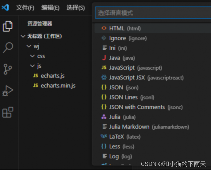 vscode的安装流程及用eclipse和vscode两者的区别_eclipse vscode-CSDN博客