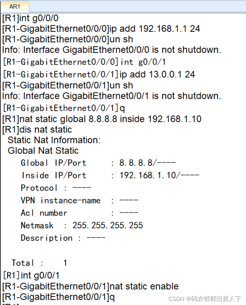 NAT原理和配置_nat只需要配置出去的回来的不用配置-CSDN博客