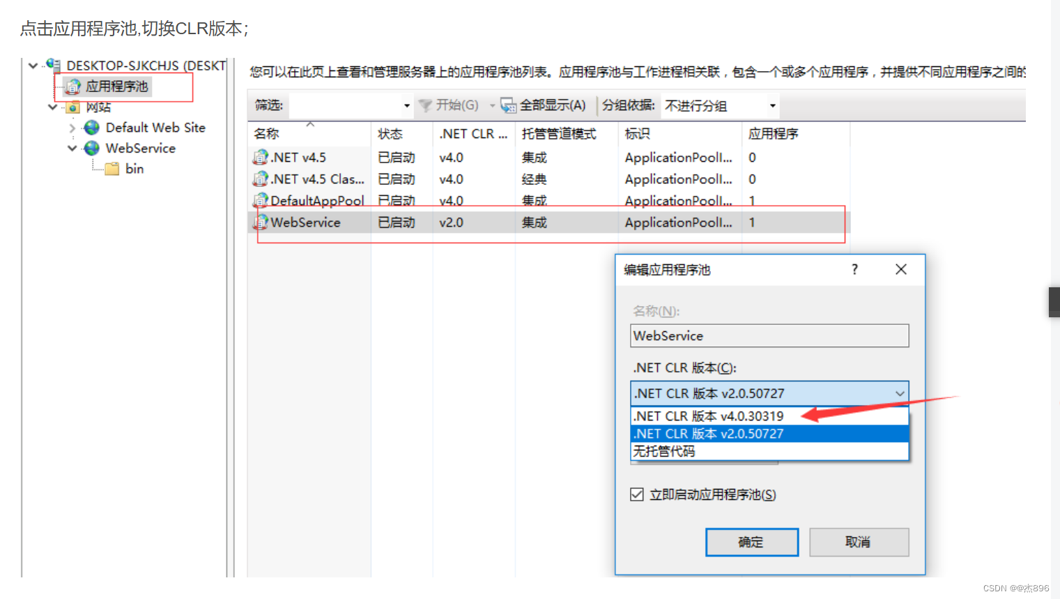 win11在IIS上部署Webservice服务_iis部署webservice-CSDN博客