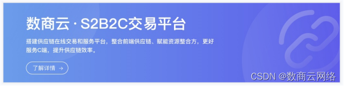 解析汽车S2B2C电商网站：引领行业变革的力量_s2b2c 平台架构-CSDN博客