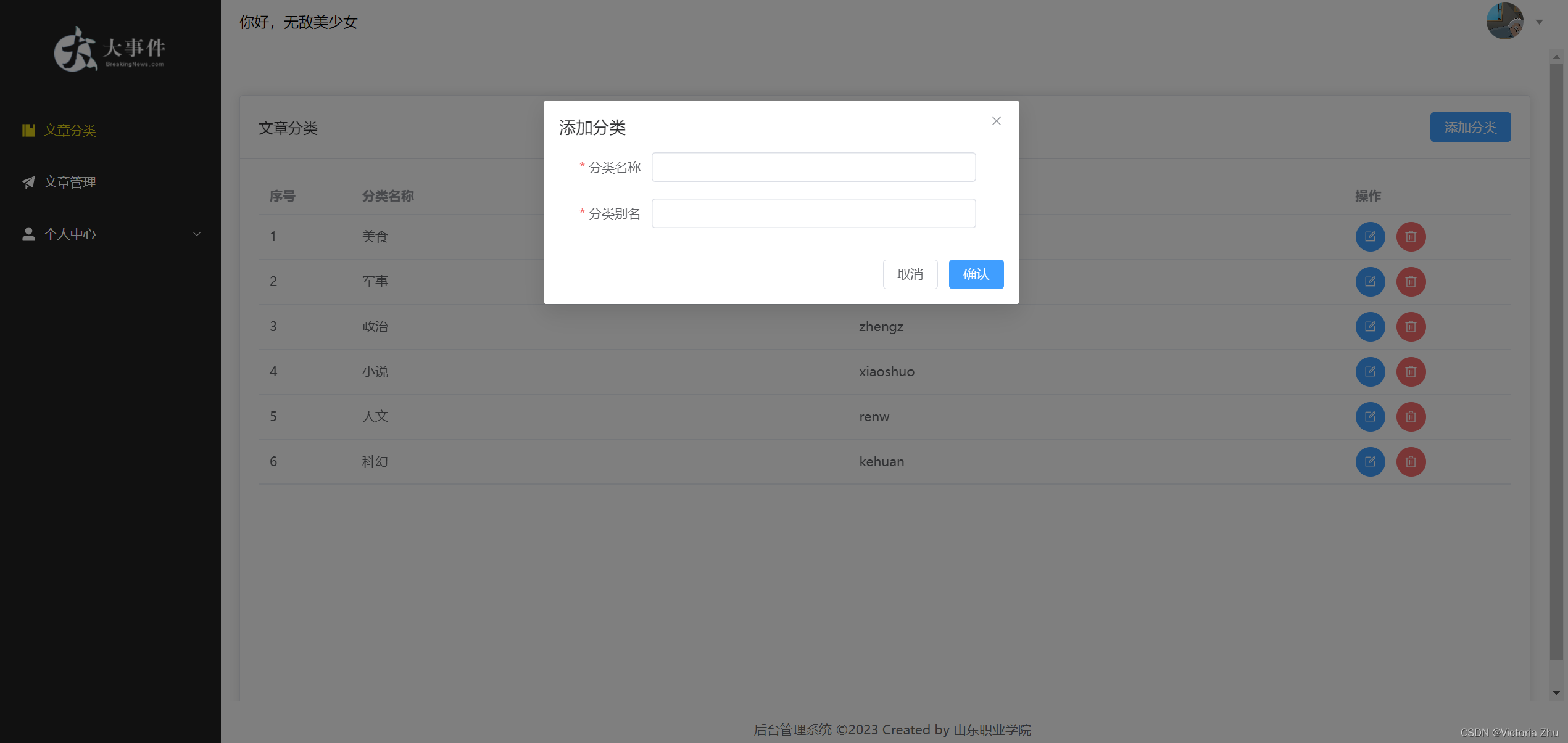 Springboot Vue项目：大事件文章管理系统（黑马程序员）黑马大事件管理系统项目源码 Csdn博客