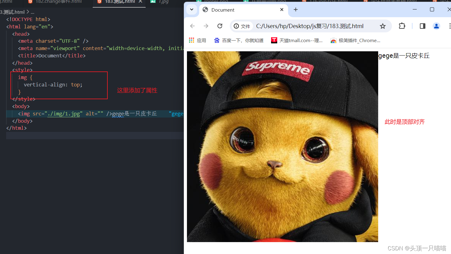 CSS进阶知识：vertical-align属性的使用，vertical-align的认识，基线对齐，底线对齐，中线对齐（常用），顶部对齐 ...