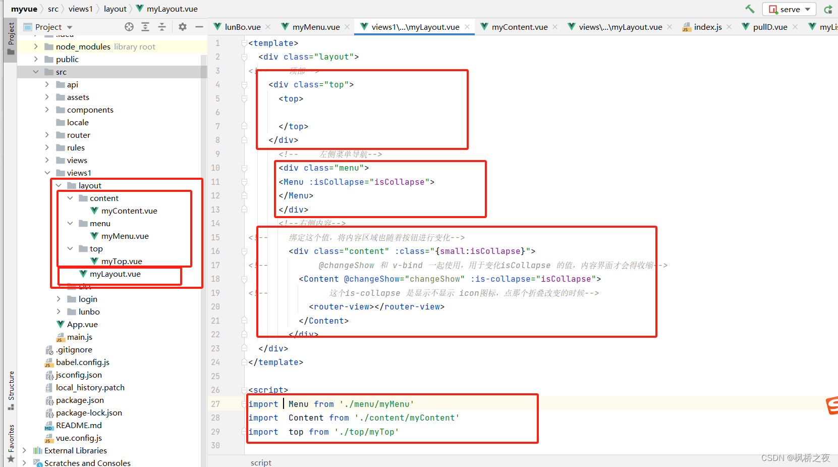 Vue实现点击不同的菜单页切换局部页面vue的点击菜单切换界面 Csdn博客