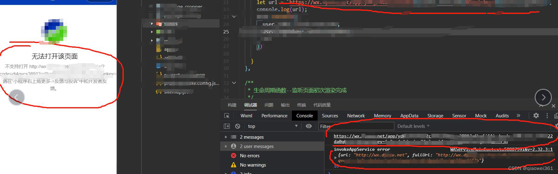 小程序WEB-VIEW组件 HTTPS请求变成HTTP 解决方案-CSDN博客