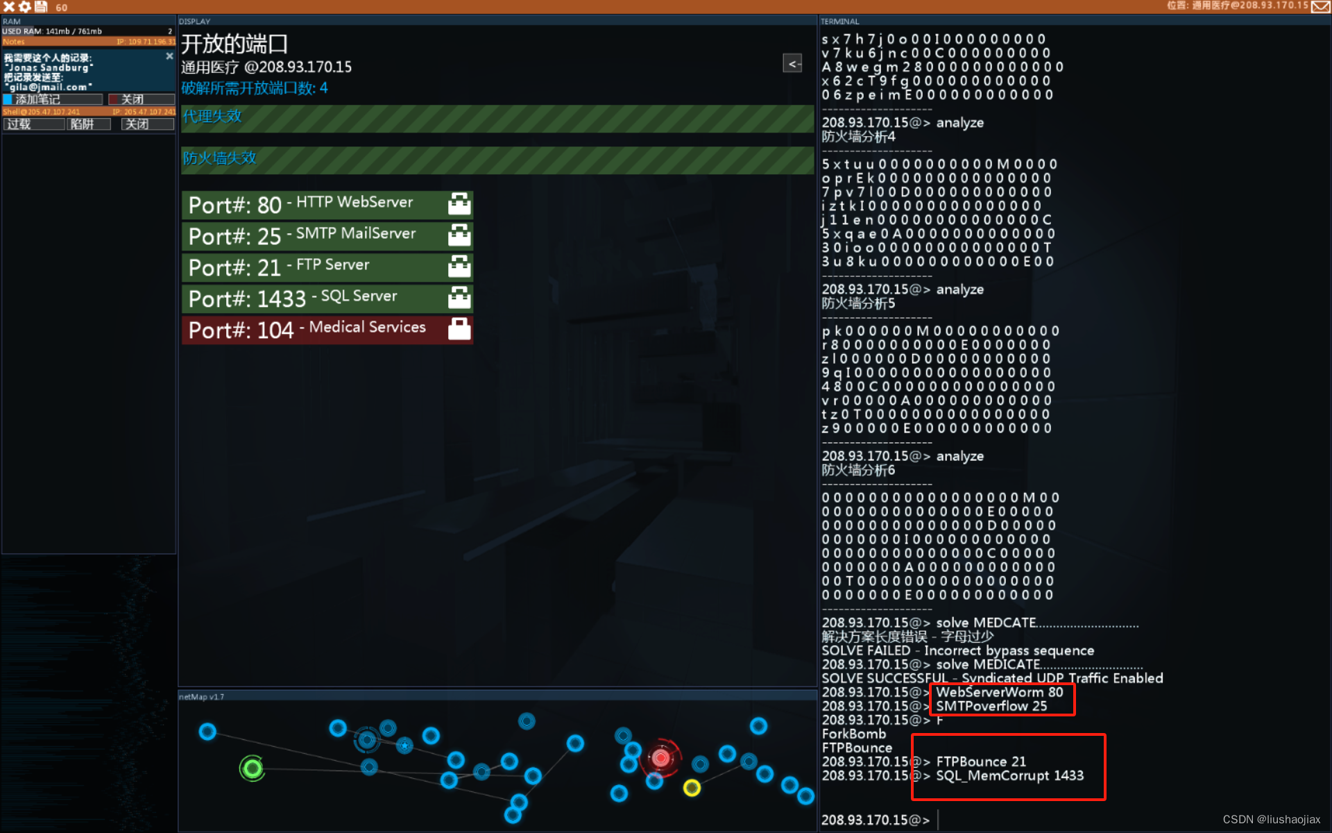 Hacknet医神之杖-CSDN博客