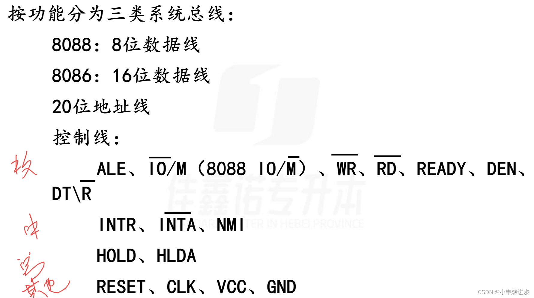 8088/8086芯片引脚_8086信号引脚功能-CSDN博客