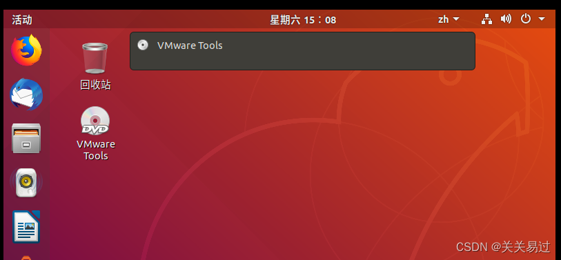 Ubuntu18.04安装教程（VMware）_18.04ubuntu安装-CSDN博客