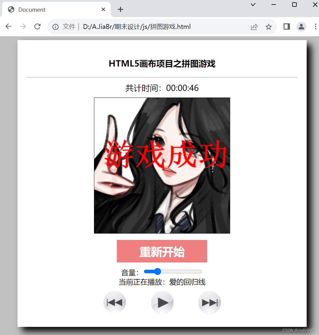 拼图游戏九宫格版 Csdn博客 