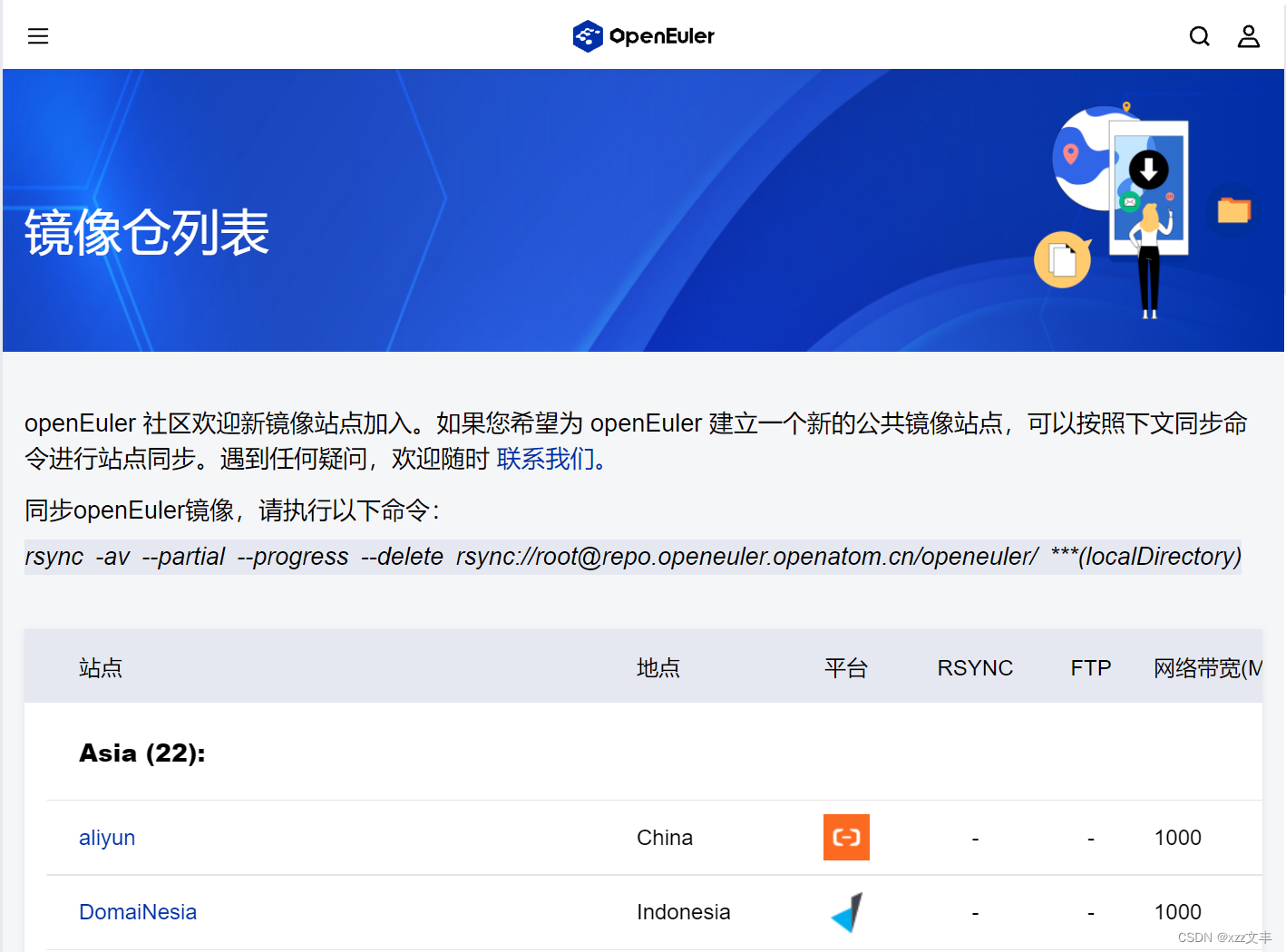 【依据官方说明】建立openEuler公共镜像站点mirror站_openeuler镜像-CSDN博客