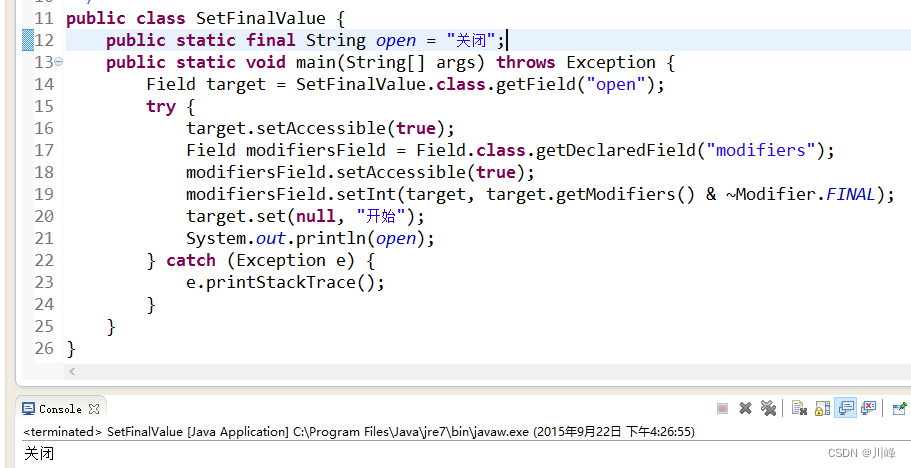 Java 利用反射修改 static + final修饰的成员变量的值_modifier.isfinal-CSDN博客