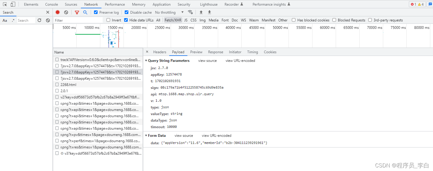 关于1688API接口参数sign的分析（2024最新记录）_1688 sign算法-CSDN博客