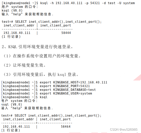 命令行工具KSQL_ksql 命令-CSDN博客
