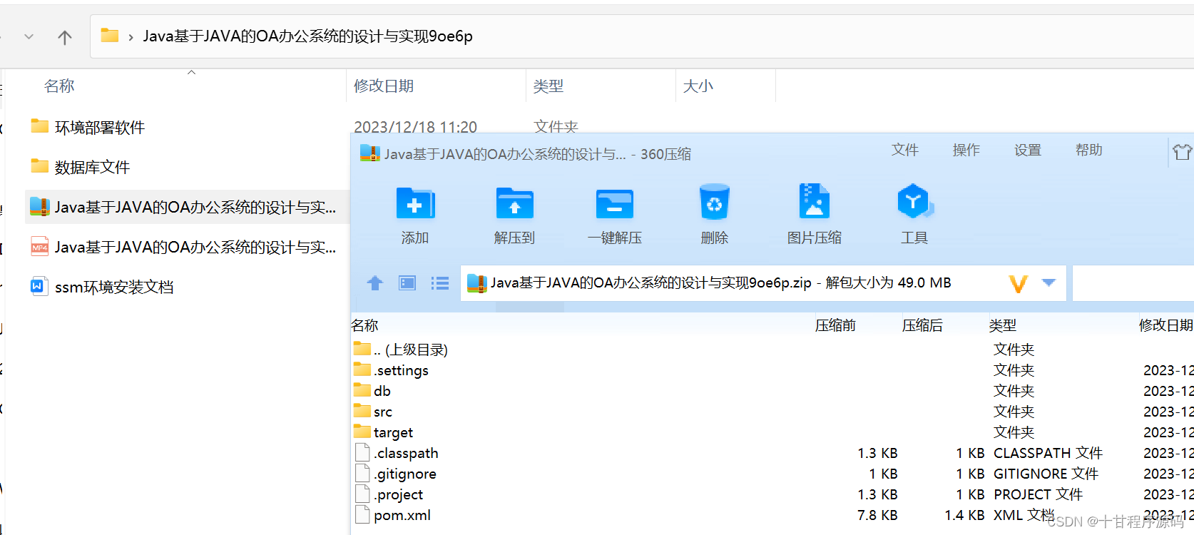 Java基于java的oa办公系统的设计与实现源码mysql文档javaoa工作流开发文档 Csdn博客