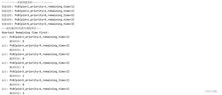 【SCAU操作系统】实验三单处理器系统的进程调度python源代码及实验报告参考_操作系统实验三-CSDN博客