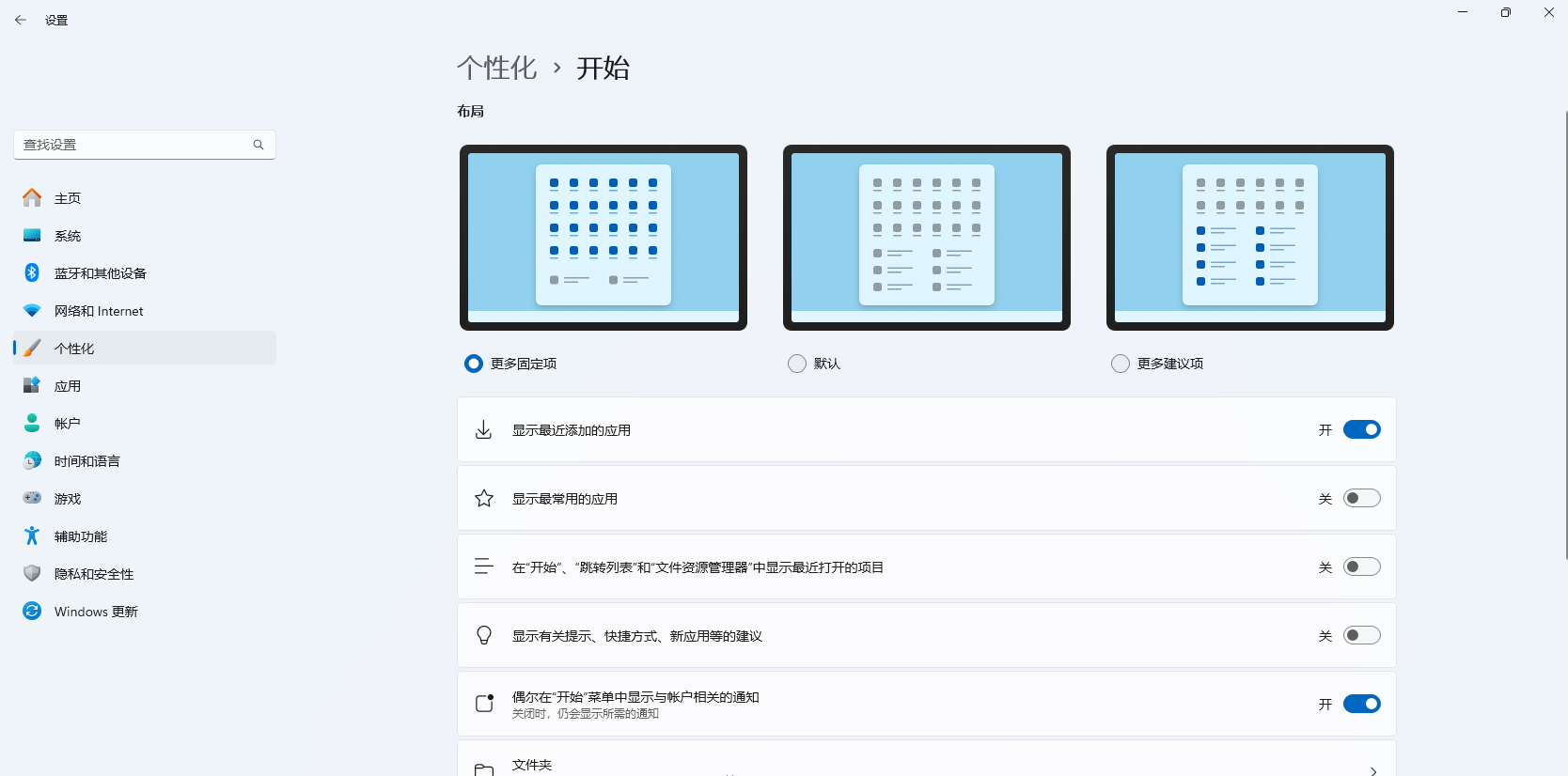 关于安装win11系统后必做的几件事_hwid windows permanent-CSDN博客
