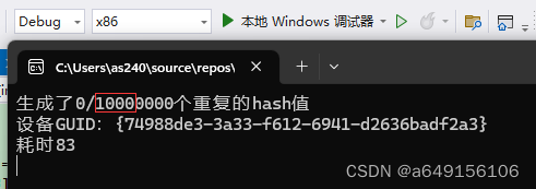 C++根据CPU ID硬盘序列号主板ID生成一个设备GUID_c++ wmic cpu id-CSDN博客