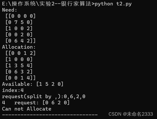 Python实现银行家算法_银行家算法python-CSDN博客