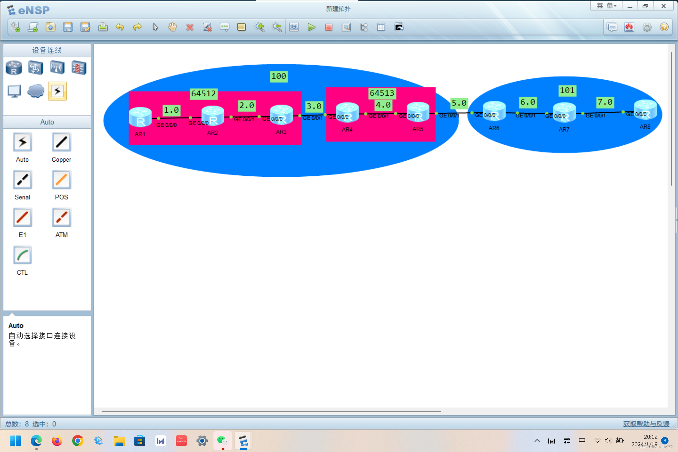 BGP实验-CSDN博客