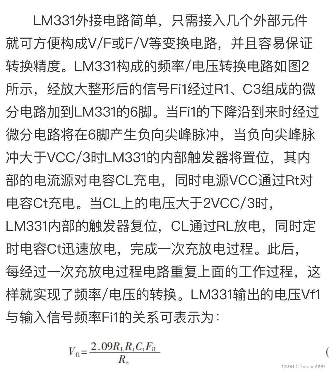 大连海事大学课设题目/基于LM331的频率电压转换器_基于lm331和lm324频率电压转换-CSDN博客