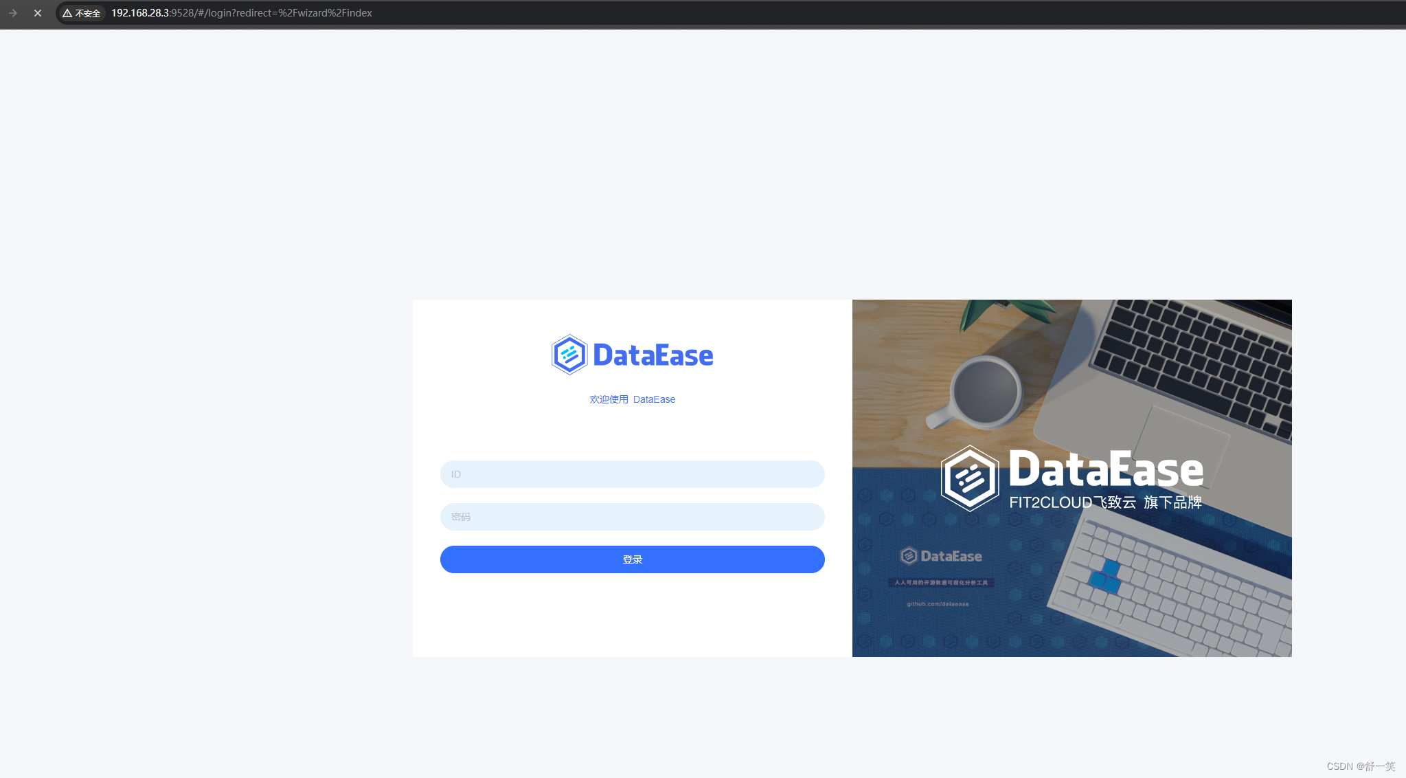 全网最最最详细DataEase-V1.8源码Docker方式部署教程_dataease docker-CSDN博客